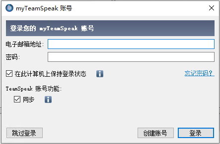 如何安装 Teamspeak3 · 瞳のBlog